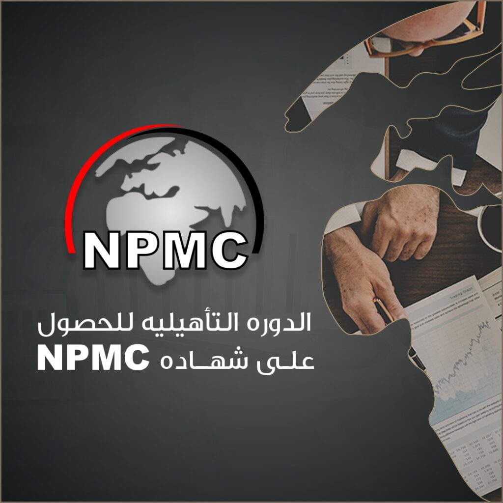 NPMC Course • EMEND Egypt